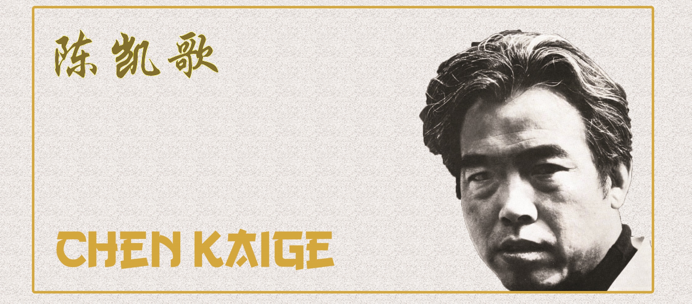 Chen Kaige (Director) – Cinescope